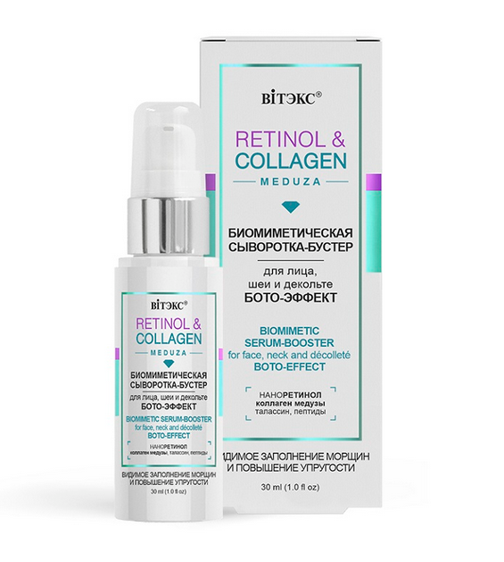 Biomimetic Serum Booster for Face Neck & Decollete Boto Effect Retinol ...